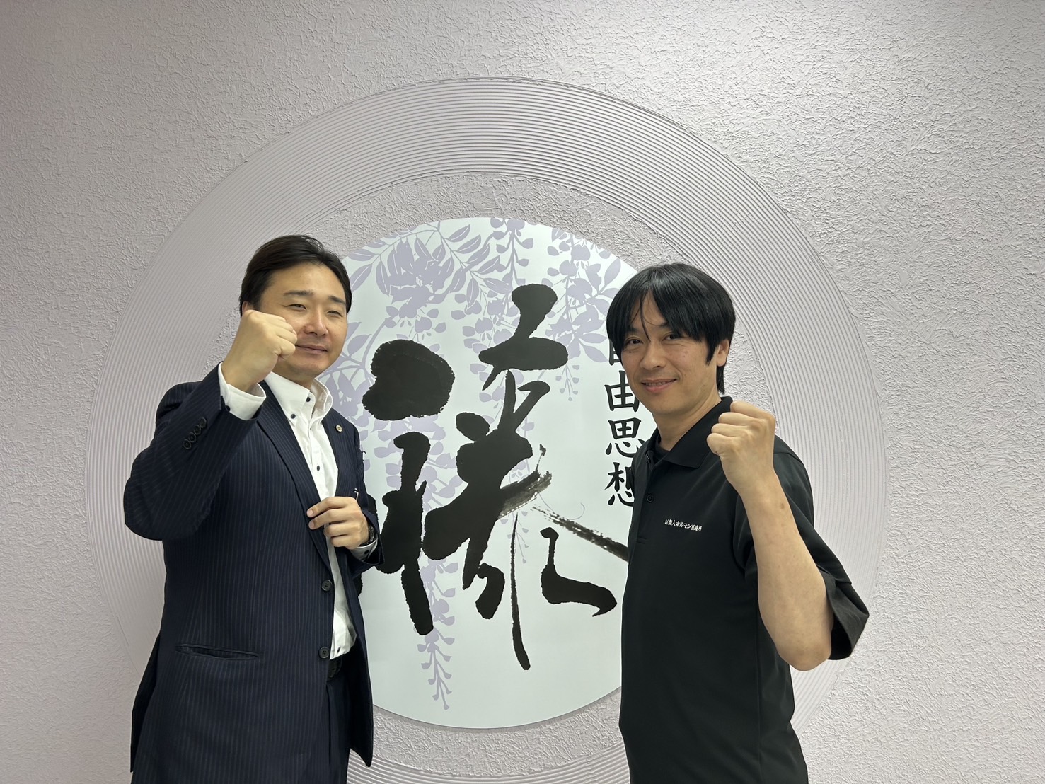 合同会社藤様 | 株式会社Total Agent